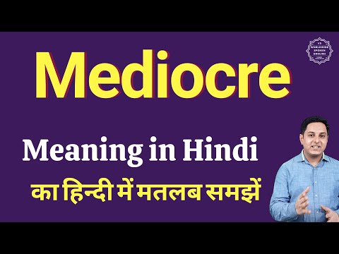 Mediocre meaning in Hindi | Mediocre ka kya matlab hota hai | daily use English words