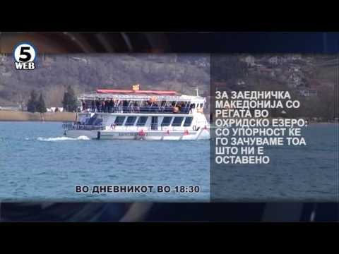 Најава - Дневник на Канал 5 во 18:30 ч.