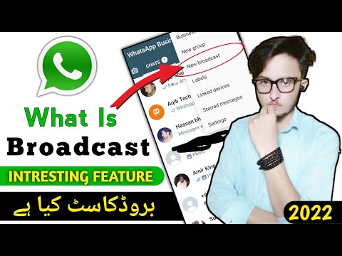 What is Broadcast in whatsapp feature ||Explaind in urdu/hindi