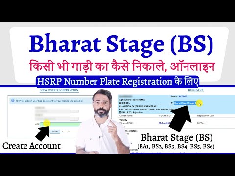 How to Check Bharat Stage Of Vehicle Online | Bharat Stage Kaise Pata Kare | HSRP Registration 2025