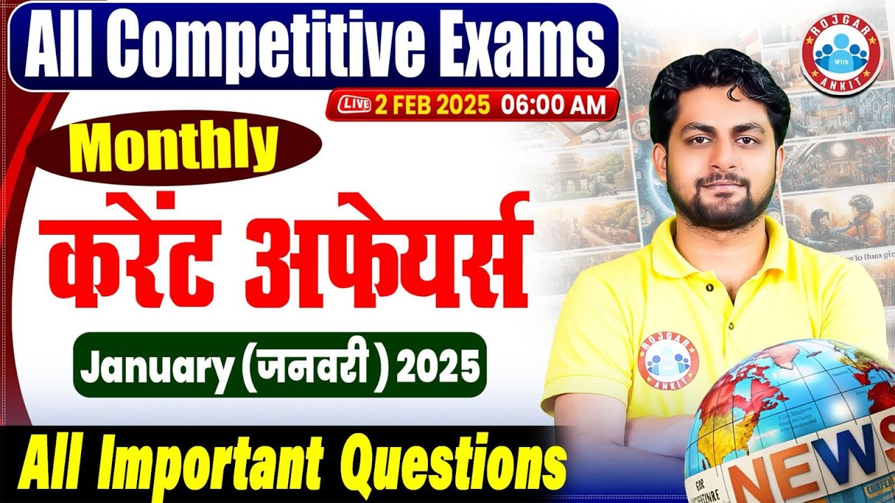 Monthly Current Affairs 2025 | Current Affairs January 2025 | Current Affairs Imp Questions