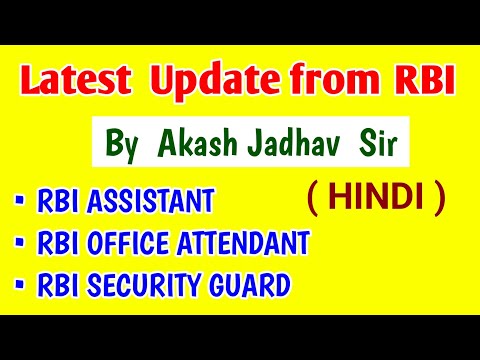 RBI Assistant, Office Attendant & Security Guard Notification 2025 | Hindi | Latest Update from RBI