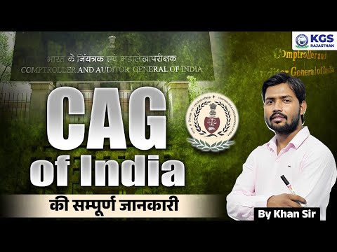 नियंत्रक और महालेखा परीक्षक📚 | CAG of India by Khan Sir | Polity by Khan Sir | KGS Rajasthan Exams