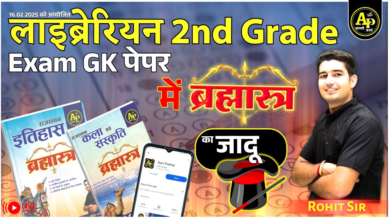 Apni Padhai Publication