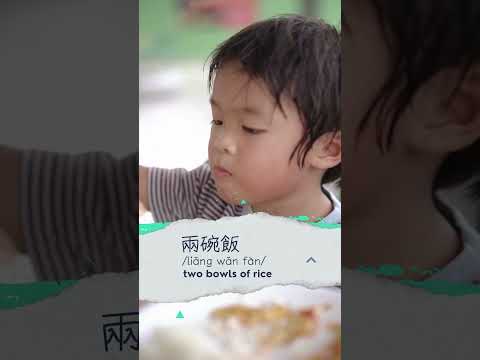 碗/wǎn/ | wan | Chinese | measure word |