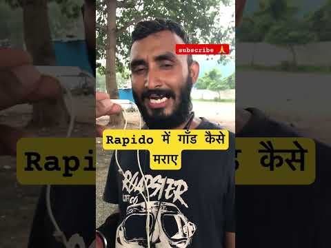 Rapido bike में गाँड कैसे मराए #shorts #viral #shortvideo #trending #ytshorts #rapido #ola #uber