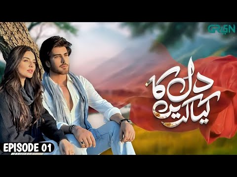 Green Tv - New Drama - Dil Ka Kya Karein  - Episode 01 - 15 May 2024 | Imran Abbas | Sadia Khan |