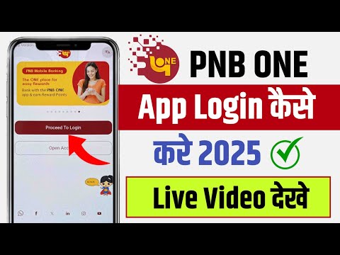 PNB One App Kaise Chalu Karen | Punjab National Bank mobile banking app login kaise karen