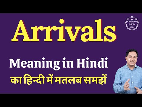 Arrivals meaning in Hindi | Arrivals ka matlab kya hota hai