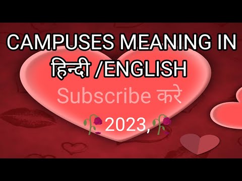campuses meaning in hindi@tomantandon3735