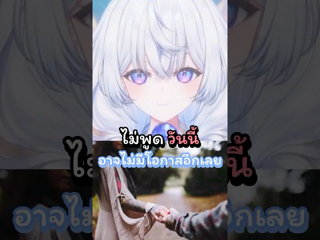 ใครยังโสด แนะนำฟังทางนี้!? 🤭 #vtuber #vtuberth #song | วิดีโอครีเอเตอร์ by OS