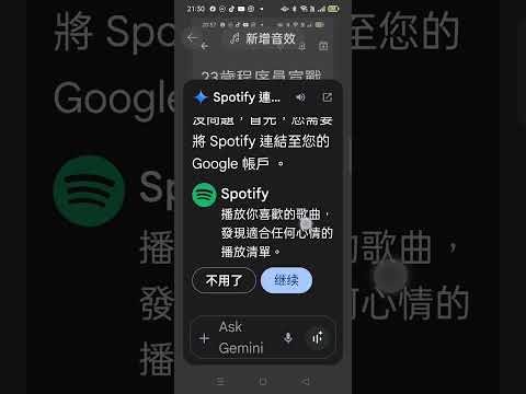 網傳#23歲程序員(#電腦工程師)宣戰谷歌力壓蘋果發布#spotify,10億市值改變音樂市場(20250621點閱)操作#spotify