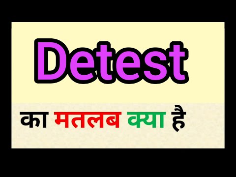 Detest meaning in hindi || detest ka matlab kya hota hai || word meaning english to hindi