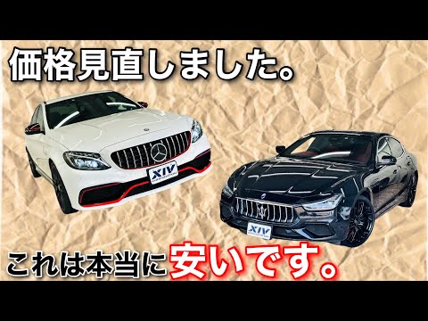 【激安シリーズ】お値段大幅値下げしました(涙)C63Sとギブリ グランスポーツ今買わないと損です!!