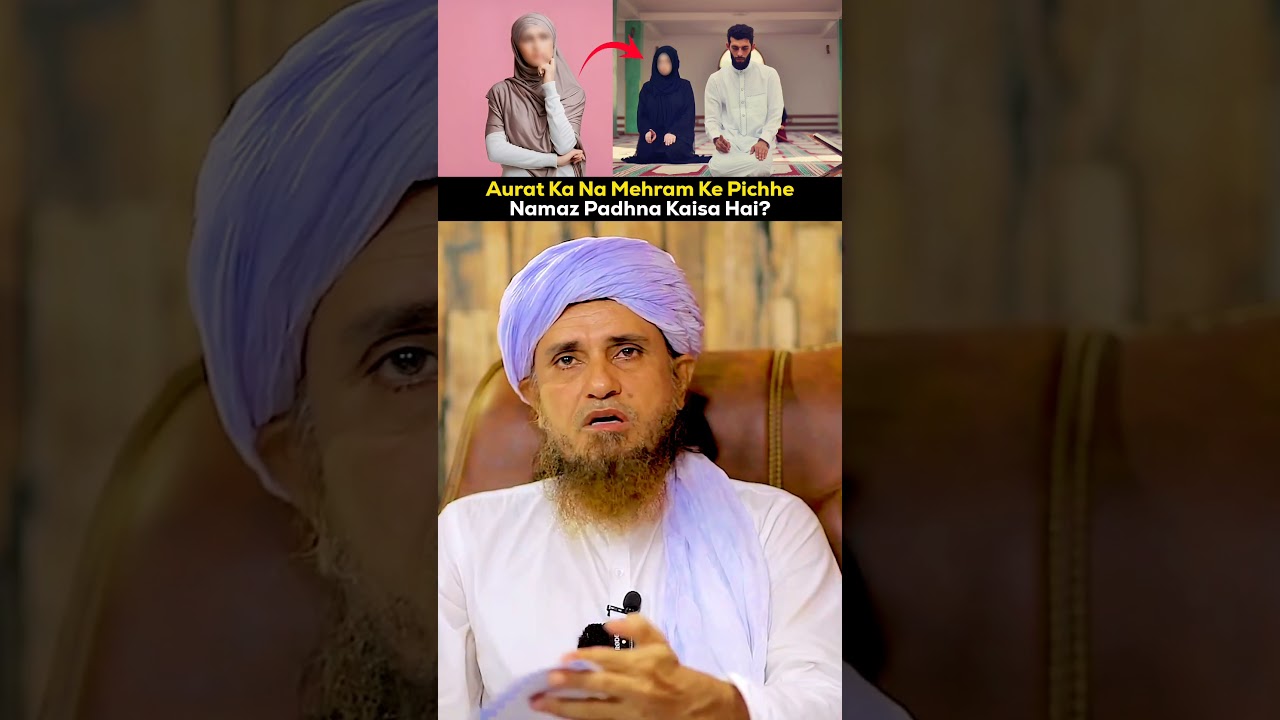 Aurat Ka Na Mehram Ke Pichhe Namaz Padhna? #namaz #muftitariqmasood #askmuftitariqmasood
