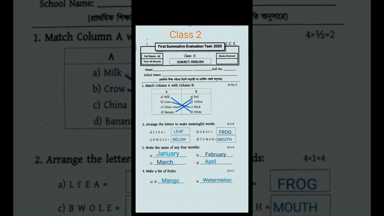 Class-2 English 1st Unit Test Question Paper 2025#1st #exam #class2 #education