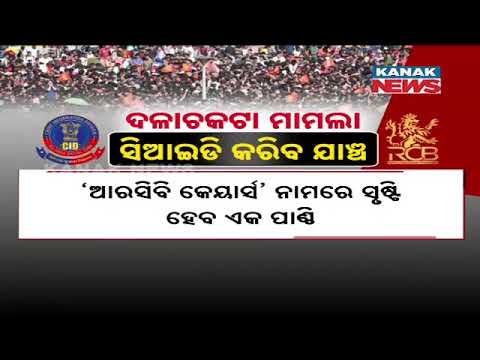 FIR Filed Against RCB, KSCA, DNA Entertainment In Bengaluru Stampede Tragedy | Details