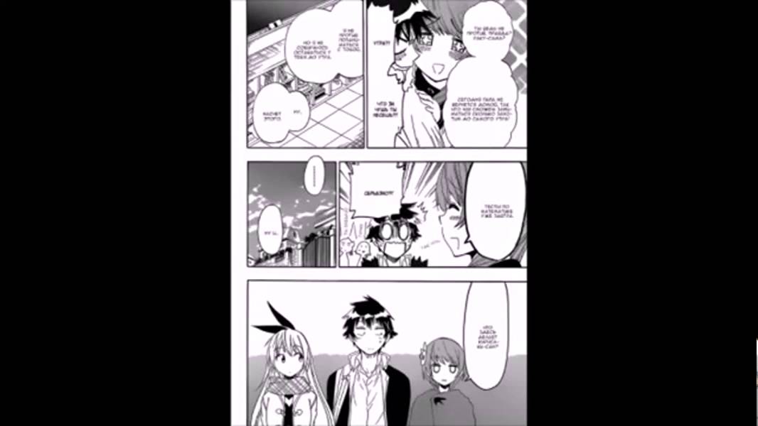Nisekoi chapter 56 cut part2