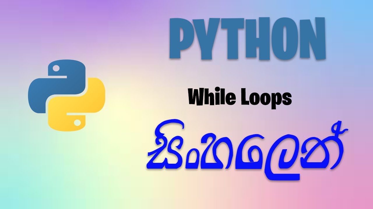 While Loops | Python Tutorial for Beginners with Examples in Sinhala