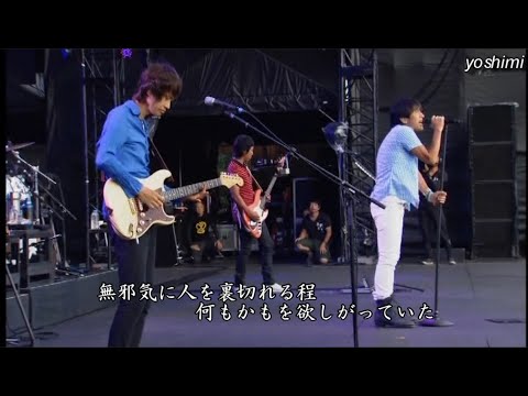 Mr.Children - Tomorrow never knows - ap bank fes 2012 LIVE