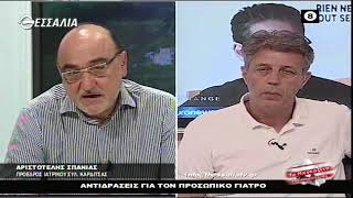 Το Μαγκαζίνο της Θεσσαλίας | Θεσσαλία Τηλεόραση - thessaliatv.gr