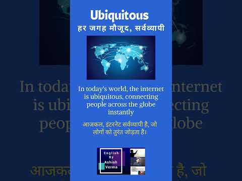 Ubiquitous meaning in hindi #mythology #vocabulary #etymology