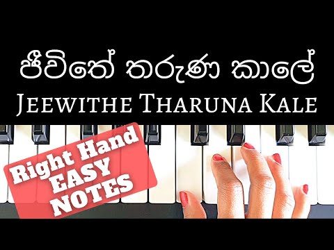 Jeewithe Tharuna Kale – EASY BREEZY PIANO