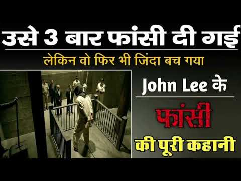 John Babbacombe Lee: A Man Who Survived Three Hanging Attempts | तीन बार फांसी