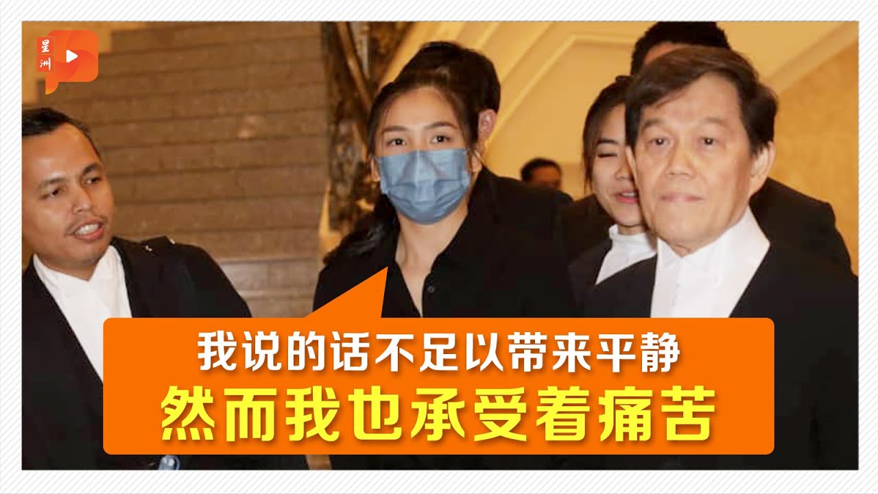 Sam Ke Ting Apologises to Families of Deceased Teens, Says She's Still ...