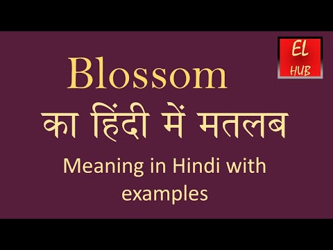 Blossom meaning in Hindi