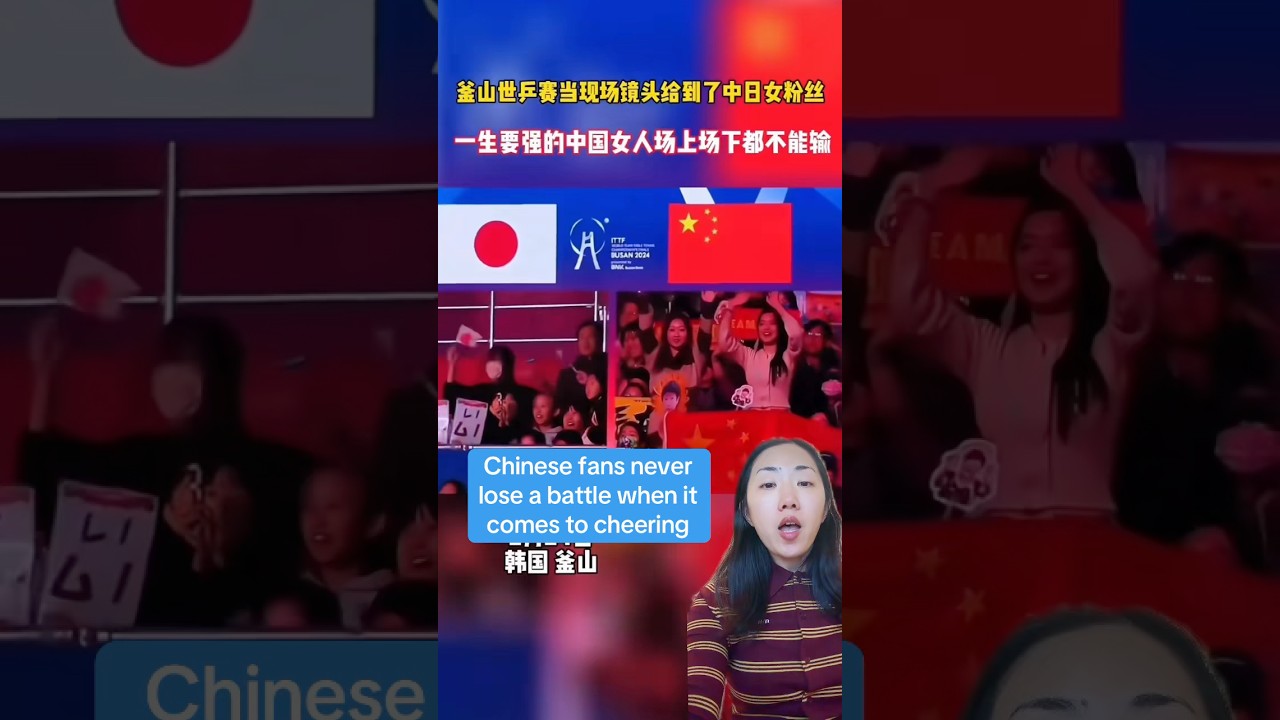 Chinese fans never lose a battle when it comes to cheering