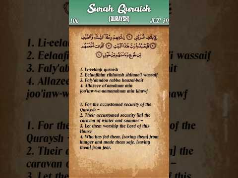 Quran: 106. Surah Al-Quraysh (Quraysh): Arabic and English translation HD
