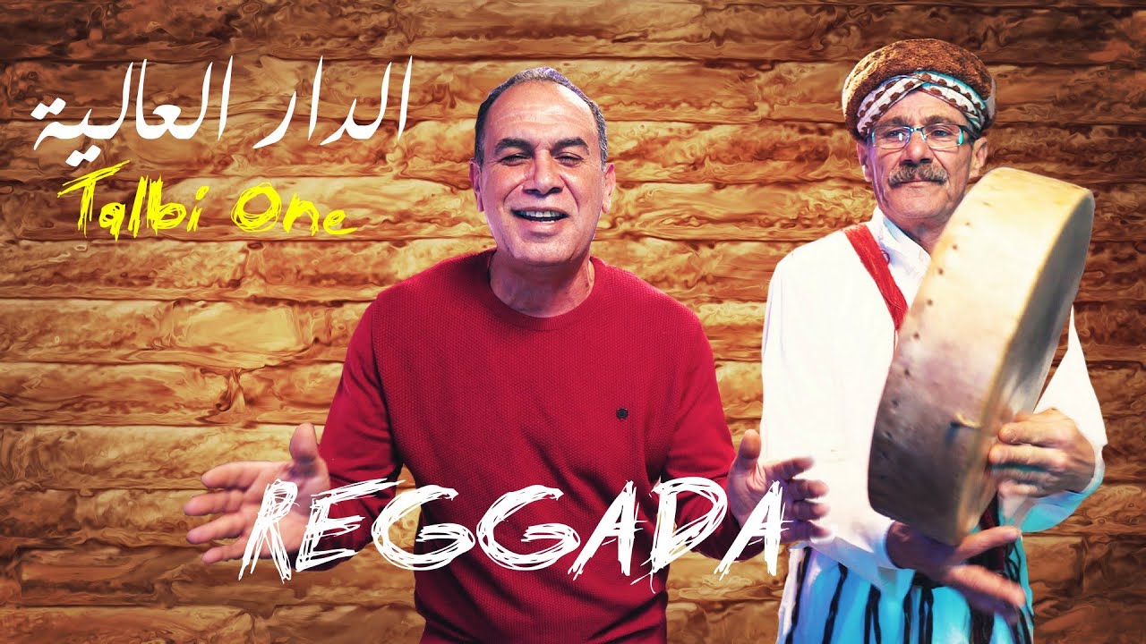 'Dar Al Alya Reggada' - marocain Morceau | Popnable
