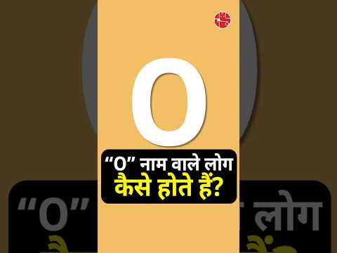 People whose names start with 'O' are truly unique!