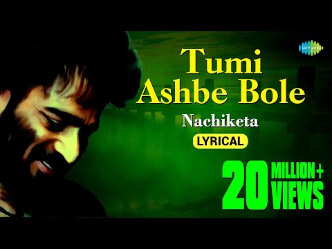 তুমি আসবে বলে | Tumi Ashbe Bole | Lyrical Video | Nachiketa | Ei Agune Haat Rakho | Bangla Songs