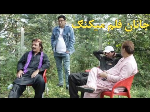 Pashto New Janan Film Making video Release On YouTube video 2025 | By Buner Kpk Vines 2025