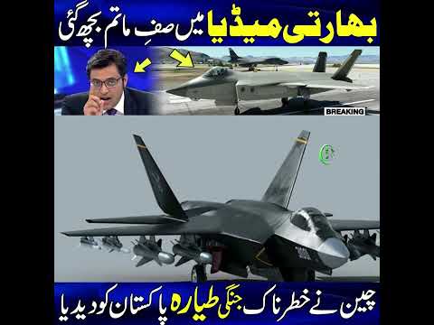 Pakistan Air Force Achieved Big Target About J31 Fighter Jet | Pak Place Tv