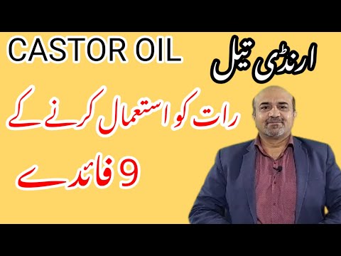 Health Benefits Of Castor Oil | Castor Oil Kay Faiday | Arind Oil Benefits | dr afzal