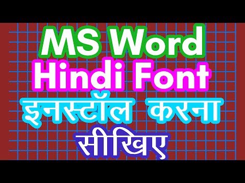 21# How to Install Hindi Font MS Word - 2019/2016/2010 | Anand Tech Talk