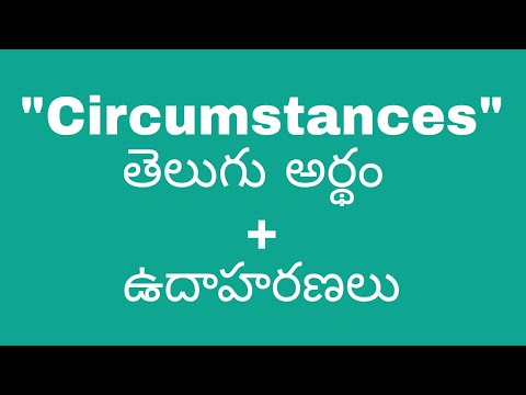 Circumstances meaning in telugu with examples | Circumstances తెలుగు లో అర్థం #meaningintelugu