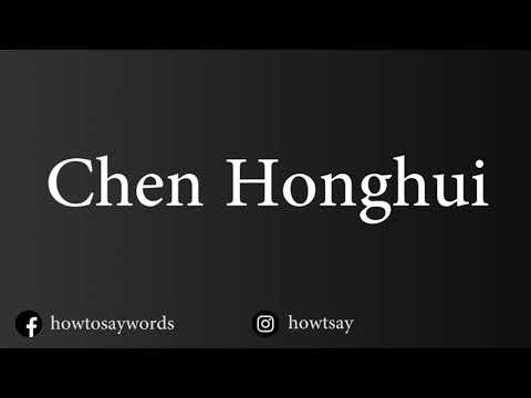 How To Pronounce Chen Honghui