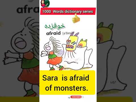1000 words dictionary series | afraid word with Urdu meaning and sentence | educational#short