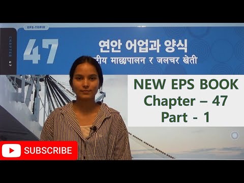 NEW EPS BOOK Chapter - 47 / Part - 1