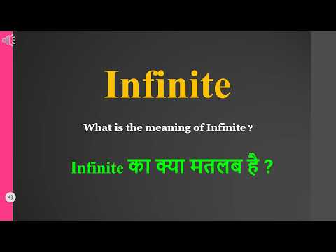 Infinite meaning in Hindi | Infinite ka kya matlab hota hai | daily use English words