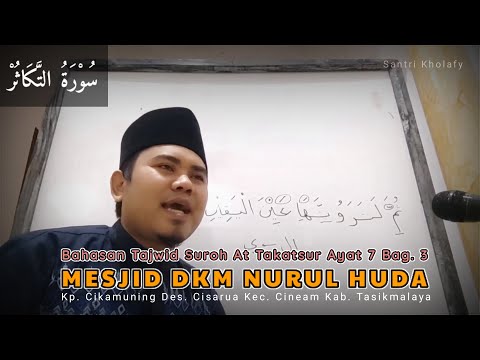 Bahasan Tajwid Suroh At Takatsur Ayat 7 Bag. 3 • MESJID DKM NURUL HUDA Cikamuning (02 Sep 2023)