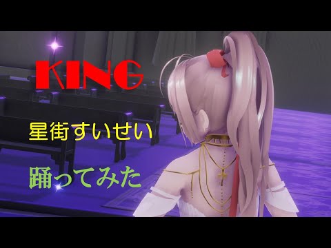 バルーンさんの写真・動画 「KING」 踊ってみた。 ＜お借りしたもの＞ MMDモーション：mobiusP様 【MMDツイステ】「KING」モーションキャプチャー【MMDモーション配布 ...