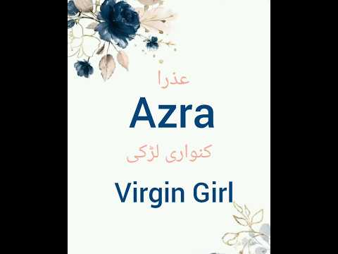 Azra name meaning in urdu 💙#shorts #youtubeshorts #viral #name
