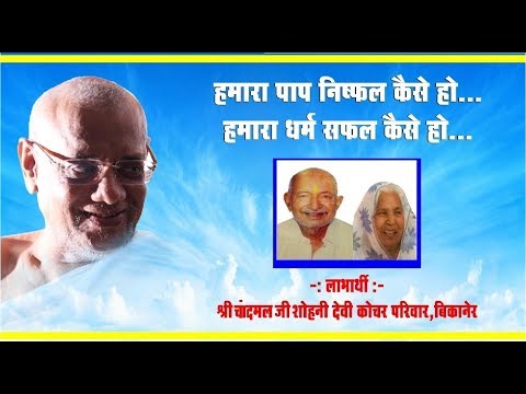 LIVE PRAVACHAN Date: 18th Jan 2018 from “SHRI KALIKUND PARSHWANATH ...
