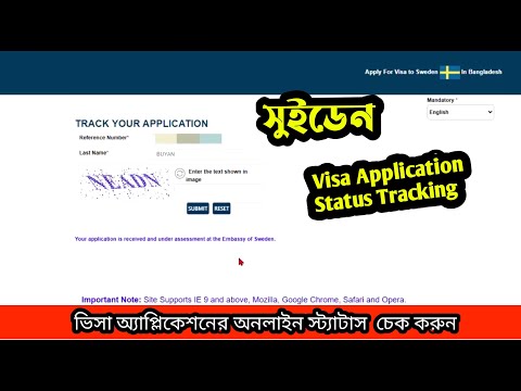 Sweden Visa Application Status Check Online || VFS Global || Sweden Visa Status Tracking on Online