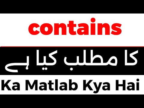 Contains Meaning In Urdu | Contains Meaning | Contains Ka Matlab Kya Hota Hai | Contains Urdu Meani